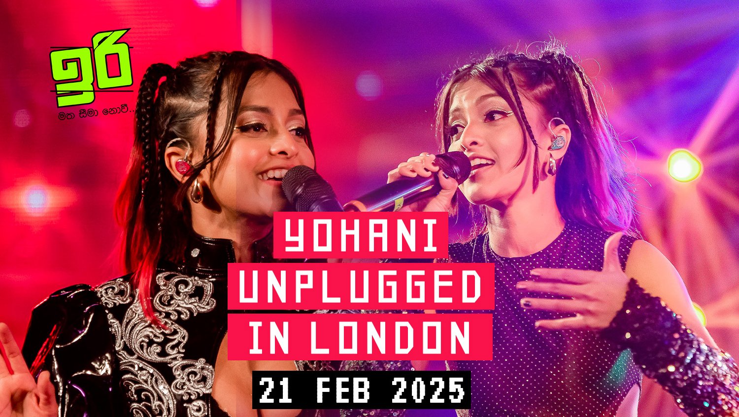 යොහානිට එරෙහිව එංගලන්තයේ කොටි විරෝධතා - Iri News