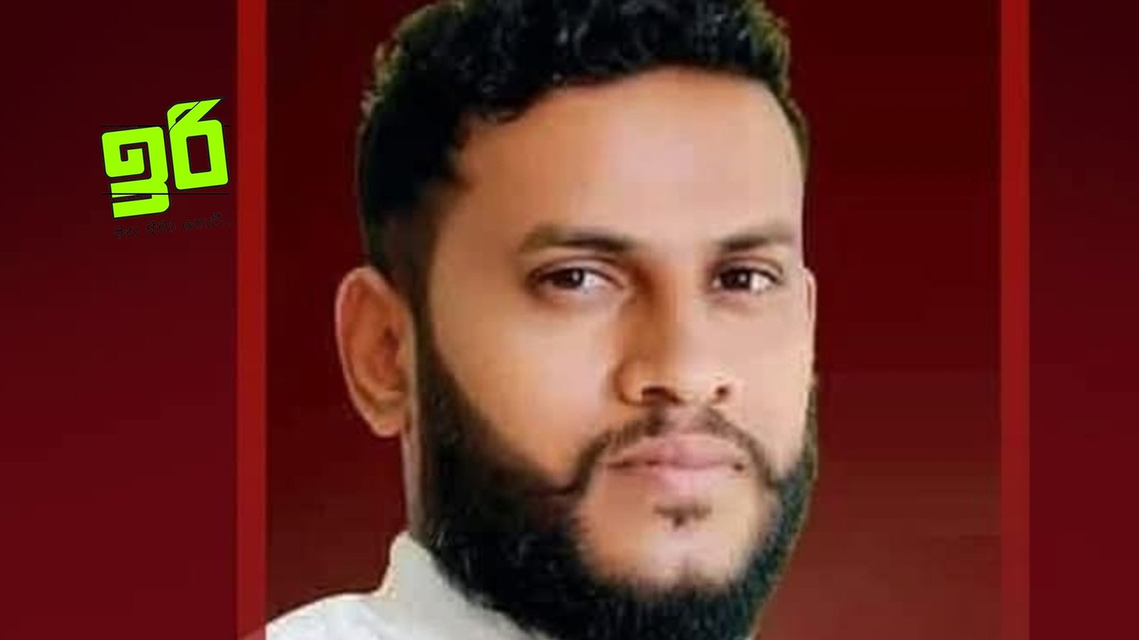 ඩෑන් ප්‍රියසාද් මිය ගොස් නෑ - දැඩි සත්කාරයේ තවමත් - පොලිසිය කියයි - Iri News